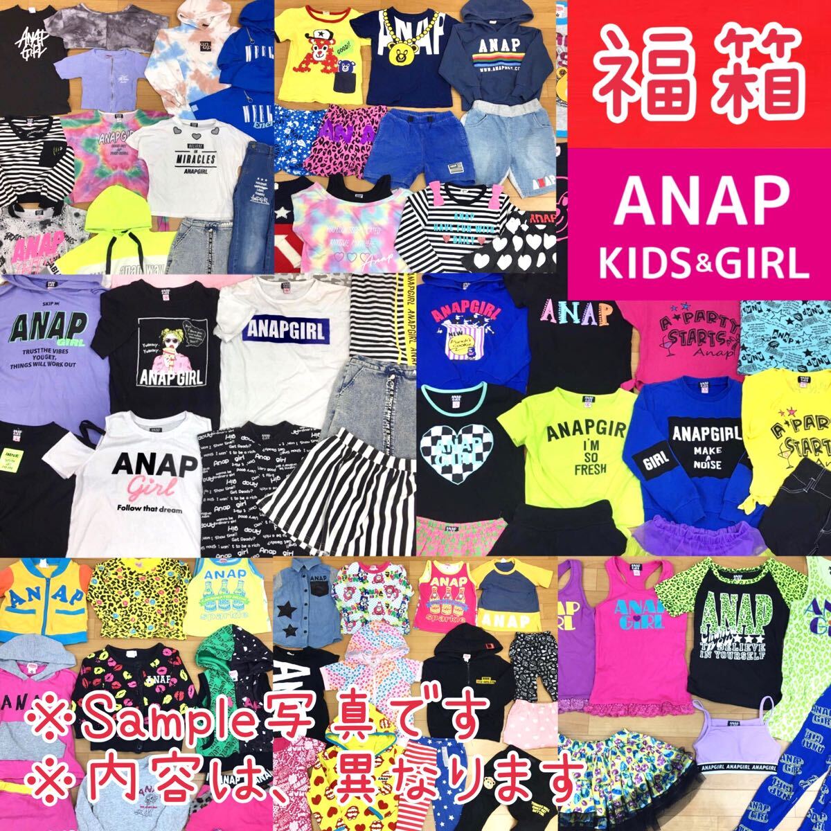 Yahoo!オークション - 6-24【福箱】ANAP アナップ キッズ ブランド ま...