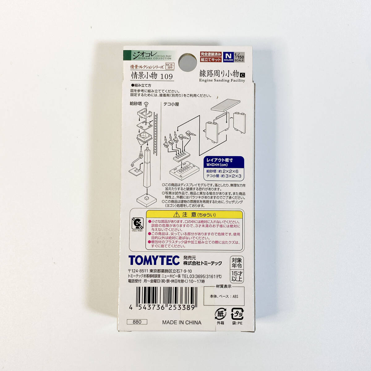 Yahoo!オークション - 【未使用品】TOMIX ジオコレ 線路周り小物 C ト...