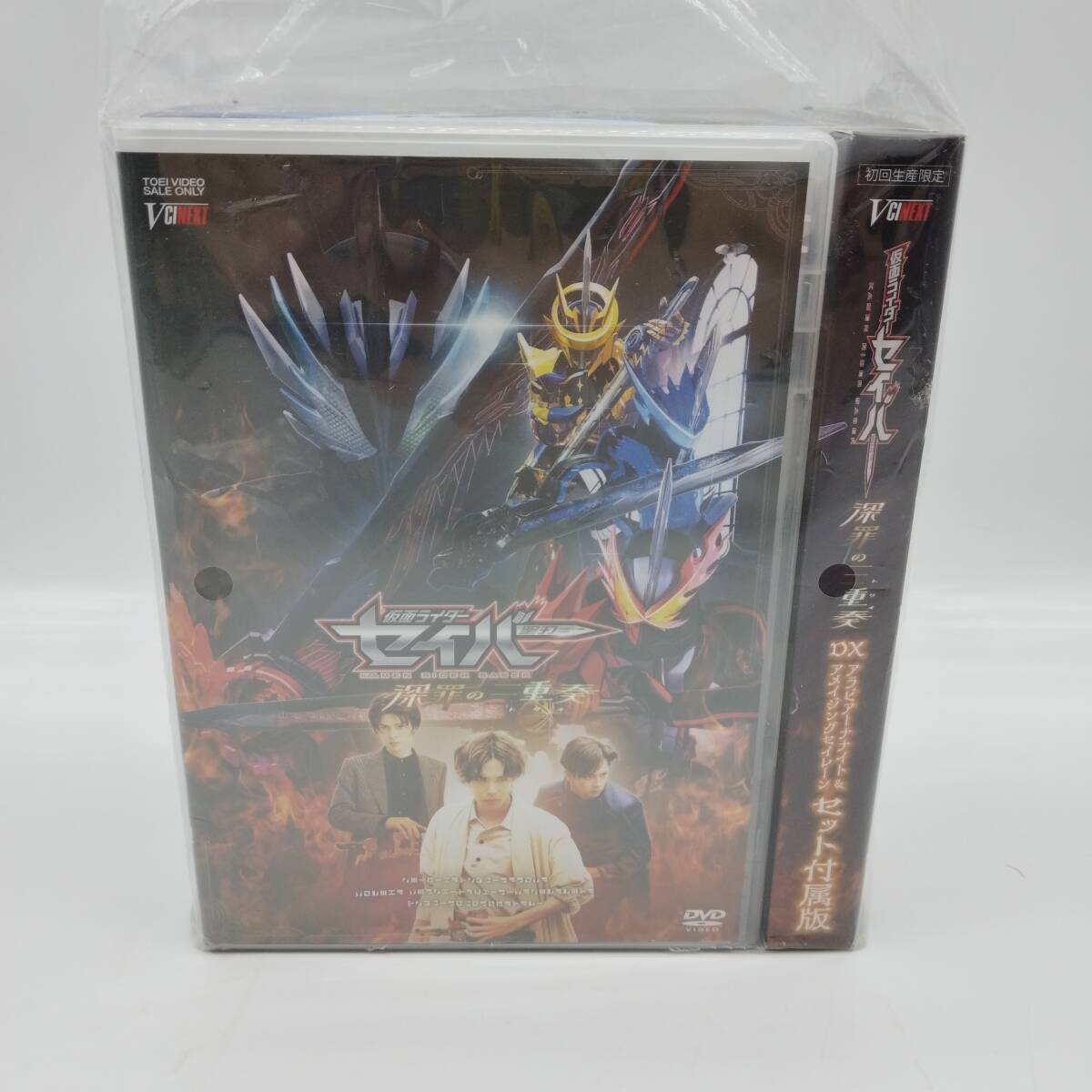 Yahoo!オークション - 【s20013】DVD 仮面ライダーセイバー 深罪の三重...