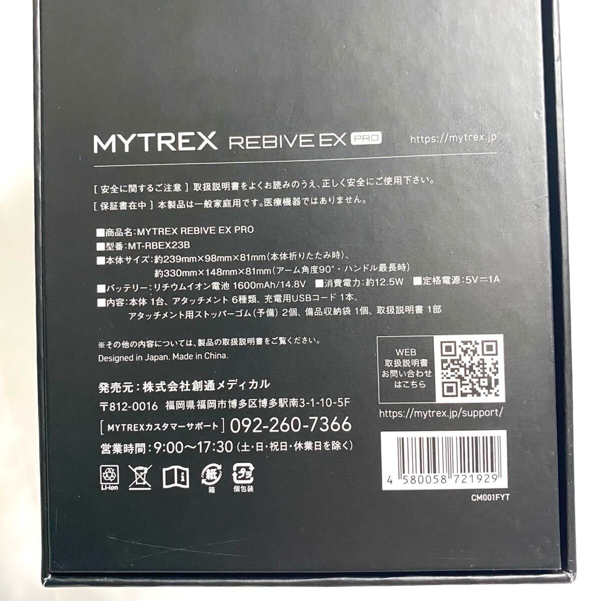 Yahoo!オークション - MYTREX REBIVE EX PRO MT-RBEX23B ハンディガン ...