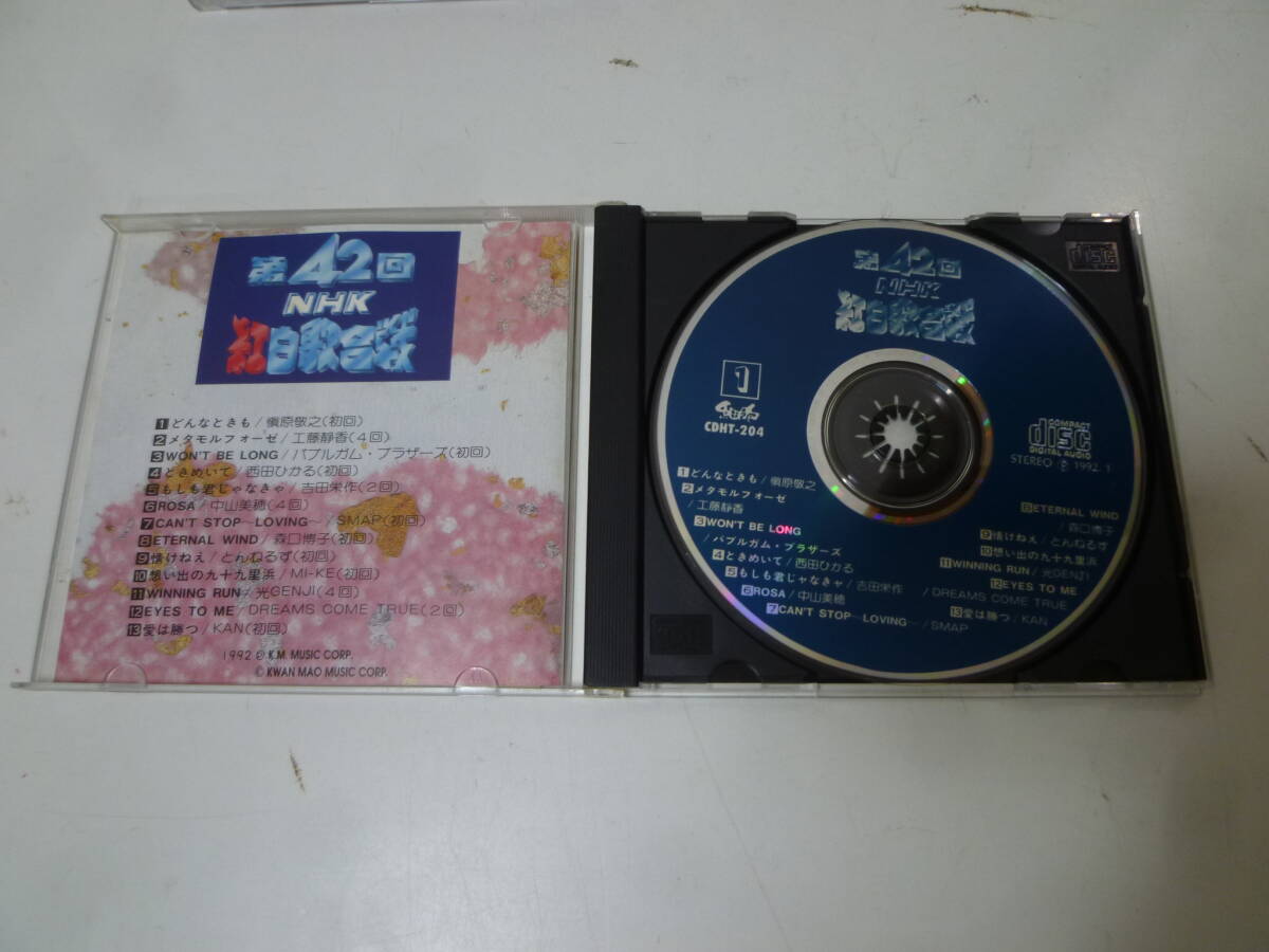 Yahoo!オークション - ユ）CD3枚セット《第42回NHK紅白歌合戦 1 2 3》...