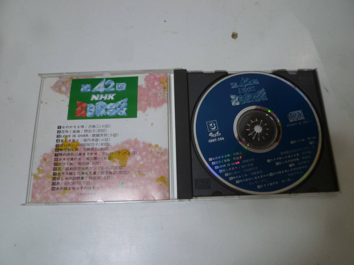 Yahoo!オークション - ユ）CD3枚セット《第42回NHK紅白歌合戦 1 2 3》...