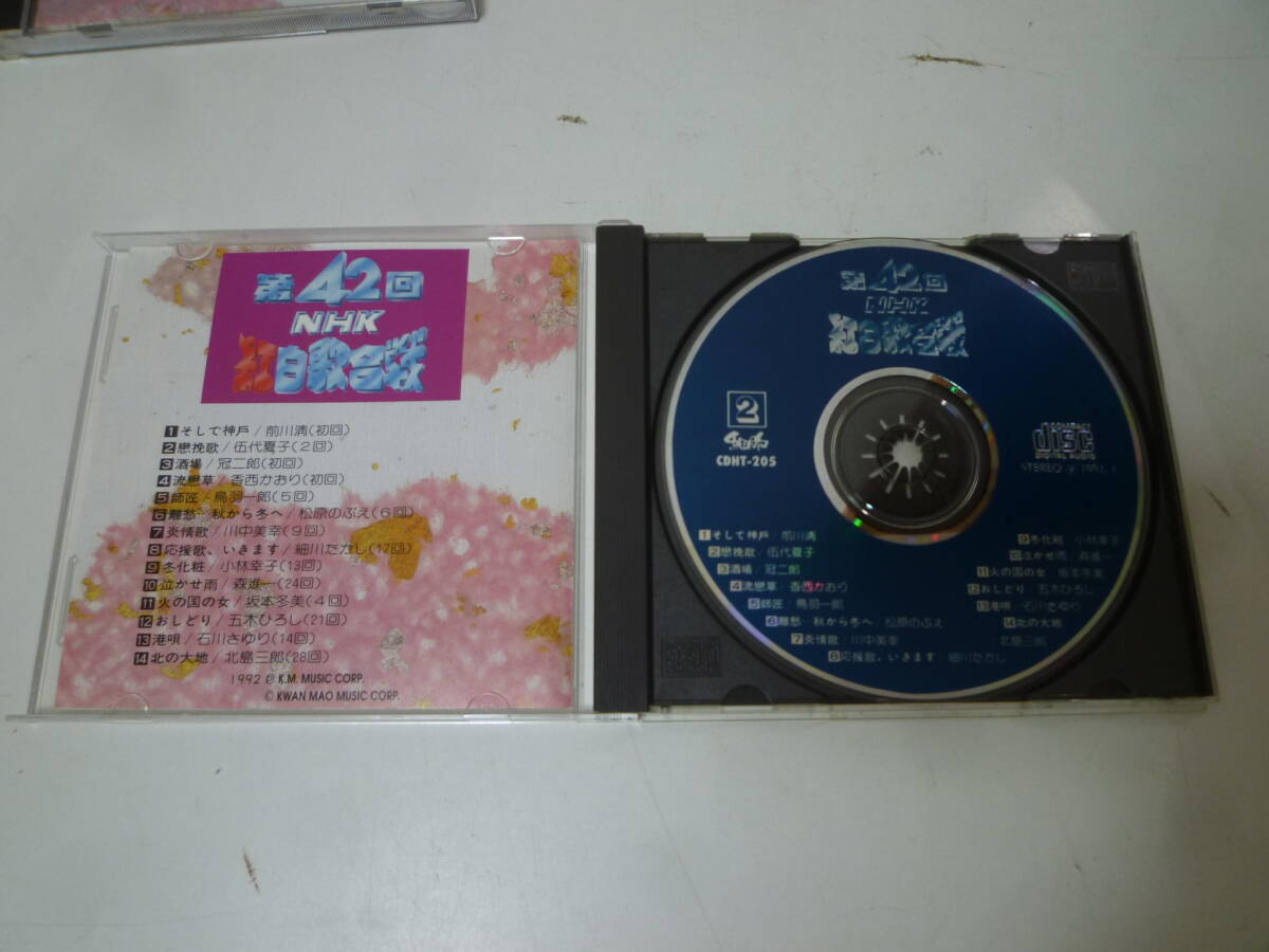 Yahoo!オークション - ユ）CD3枚セット《第42回NHK紅白歌合戦 1 2 3》...