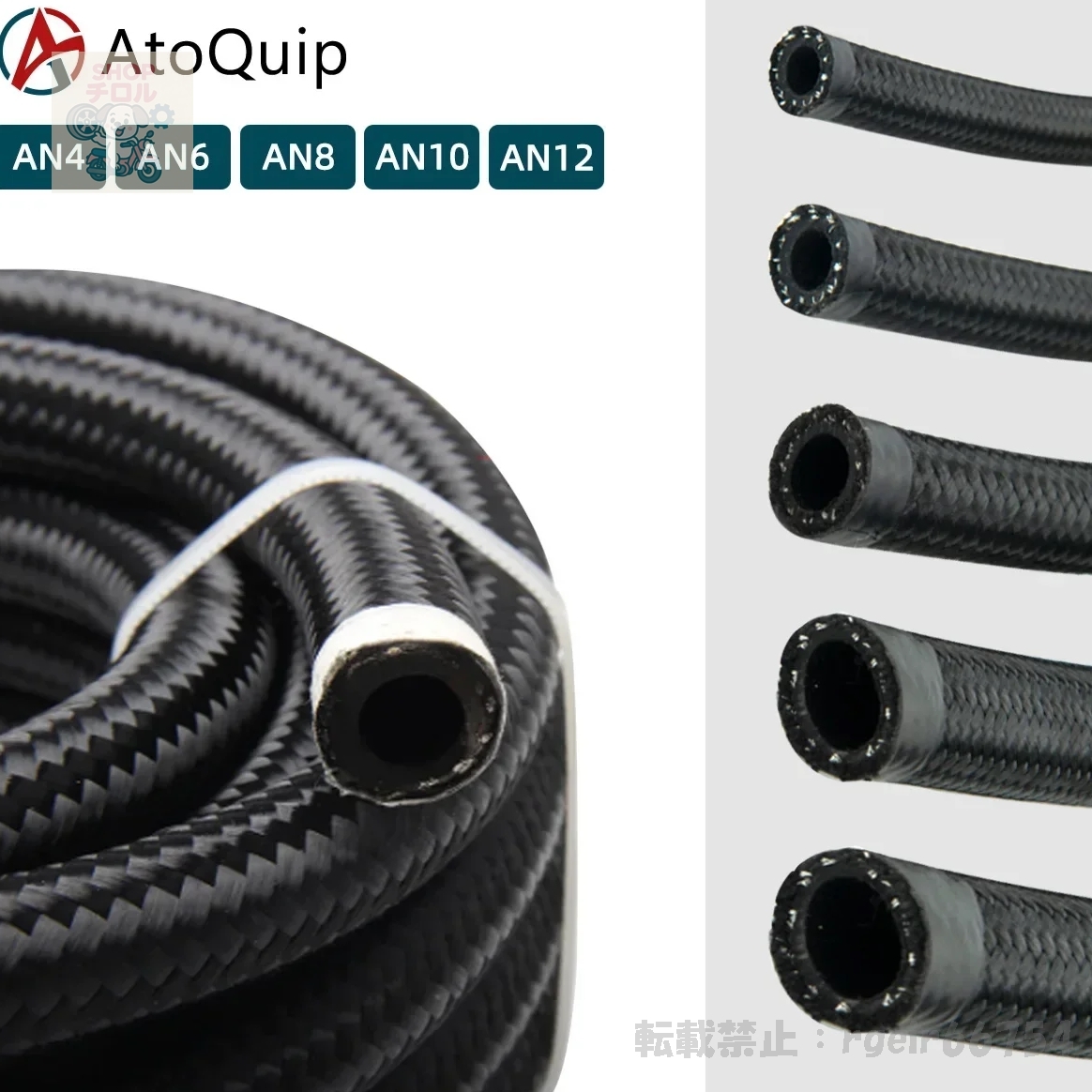 Yahoo!オークション - ステンレス鋼編組ナイロンクーラー ホース nbr ...