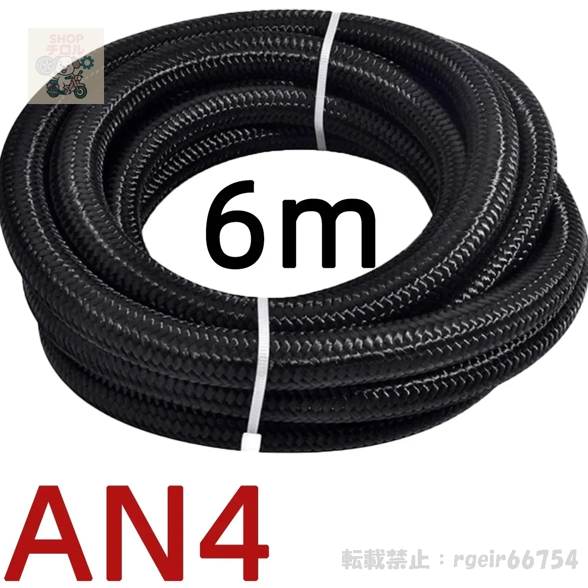 Yahoo!オークション - ステンレス鋼編組ナイロンクーラー ホース nbr ...