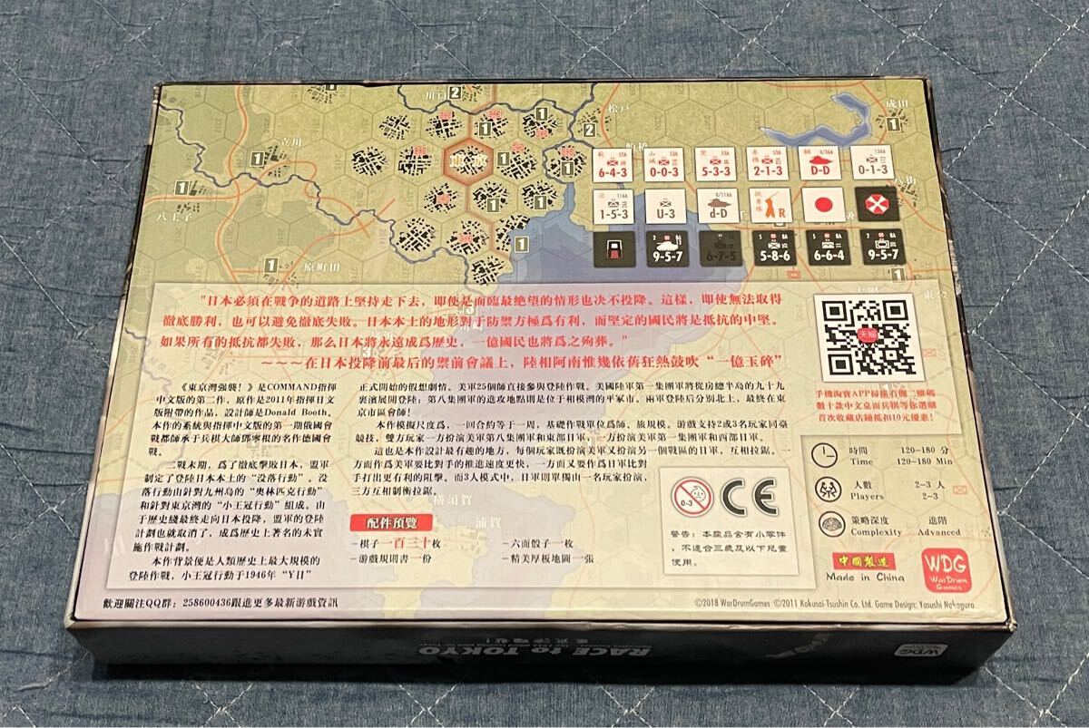 Yahoo!オークション - WDG/K2 Race to Tokyo 和訳つき