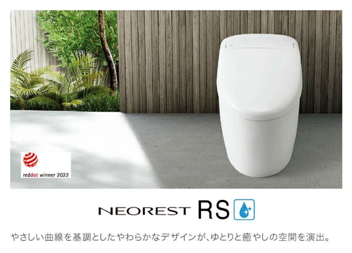 Yahoo!オークション - TOTO タンクレストイレ ネオレストRS3・CES9530...