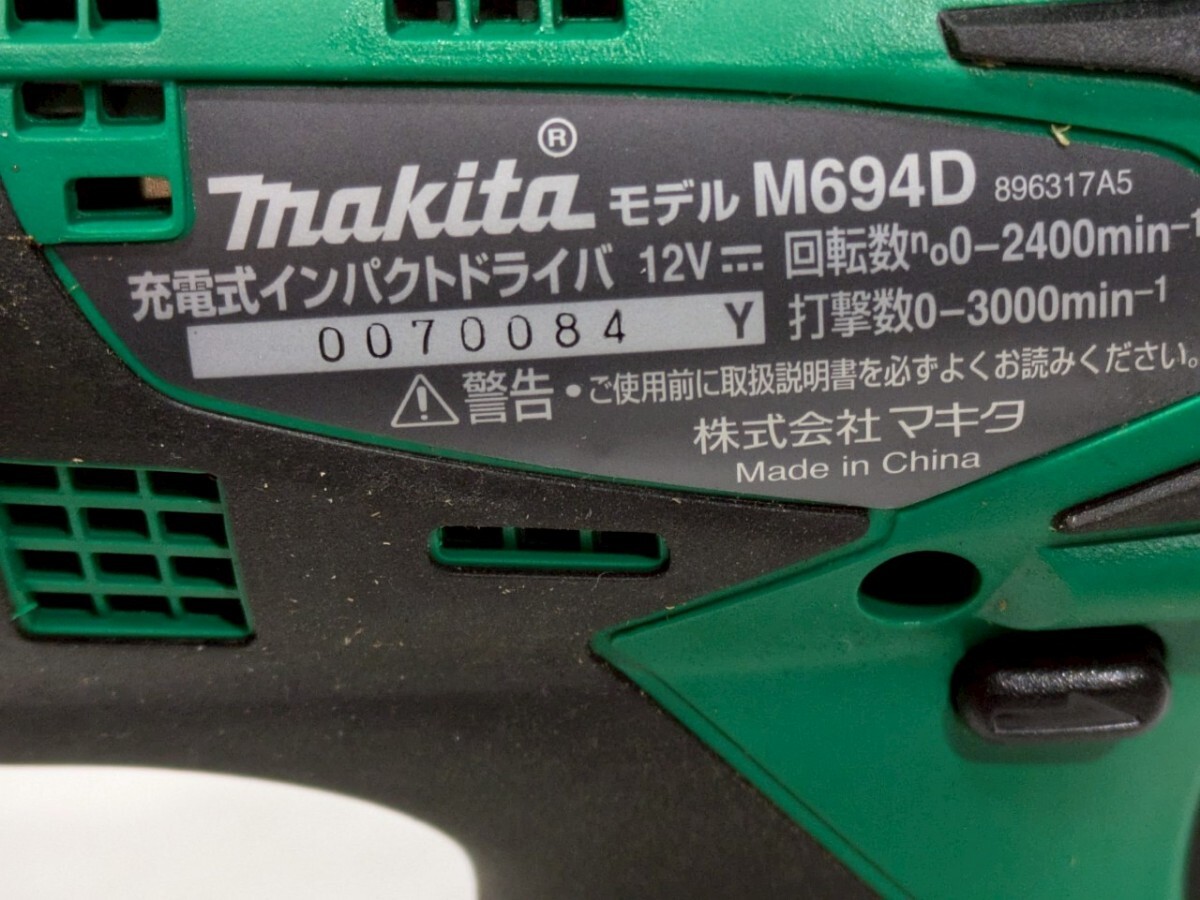 Yahoo!オークション - makita マキタ 充電式インパクトドライバーセッ...