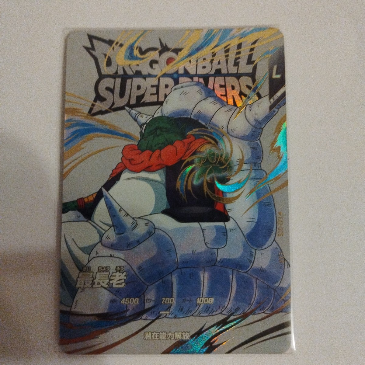 Yahoo!オークション - ドラゴンボールスーパーダイバーズ SDV3-018フリ...