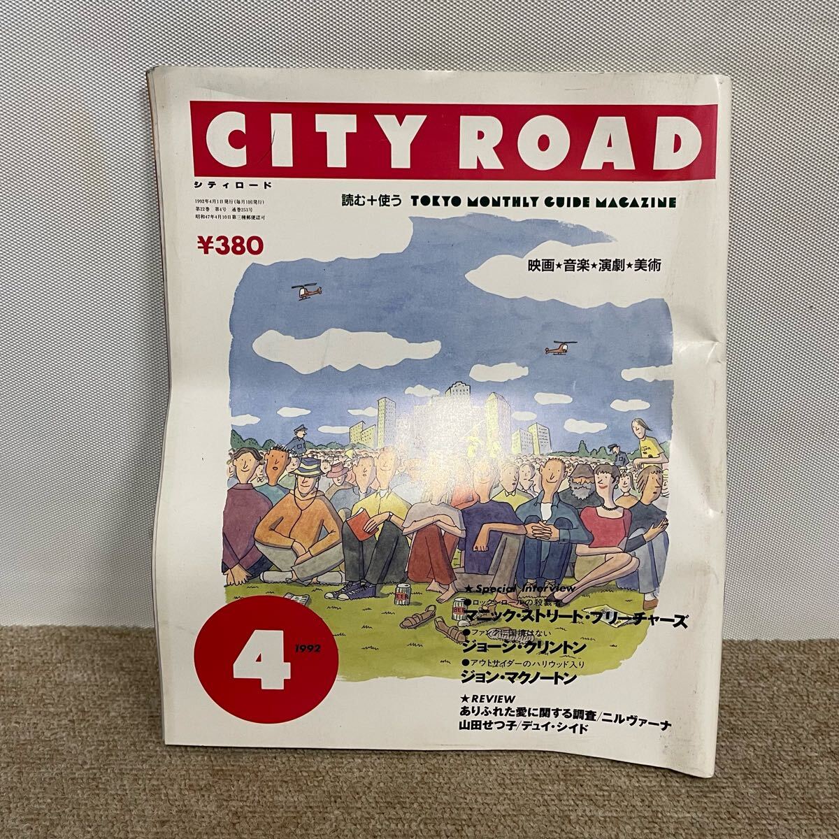 Yahoo!オークション - C899 CITY ROAD 1992年4月1日発行