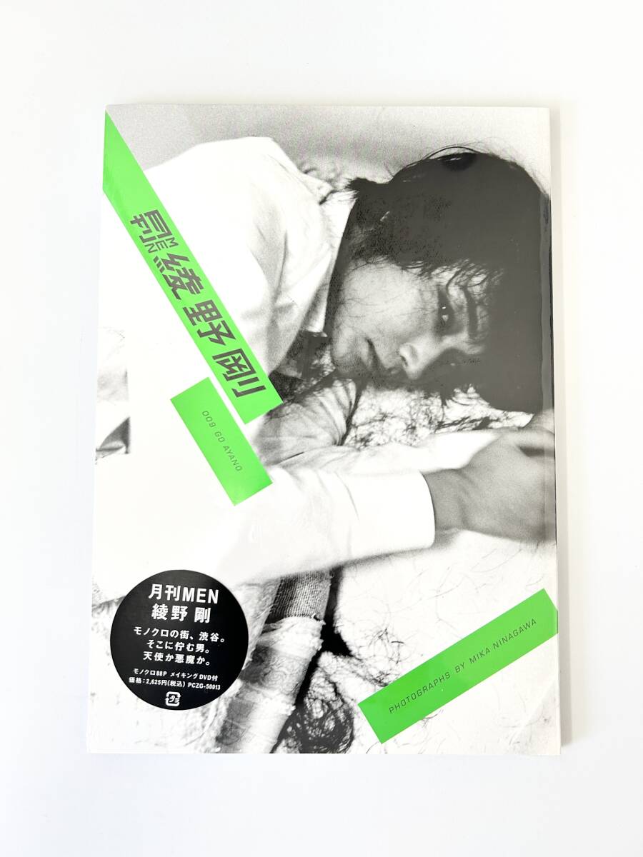 / DVD付き 月刊MEN 綾野剛 写真集 蜷川実花 G426(男性タレント)｜売買されたオークション情報、yahooの商品情報をアーカイブ公開 - オークファン（aucfan.com）
