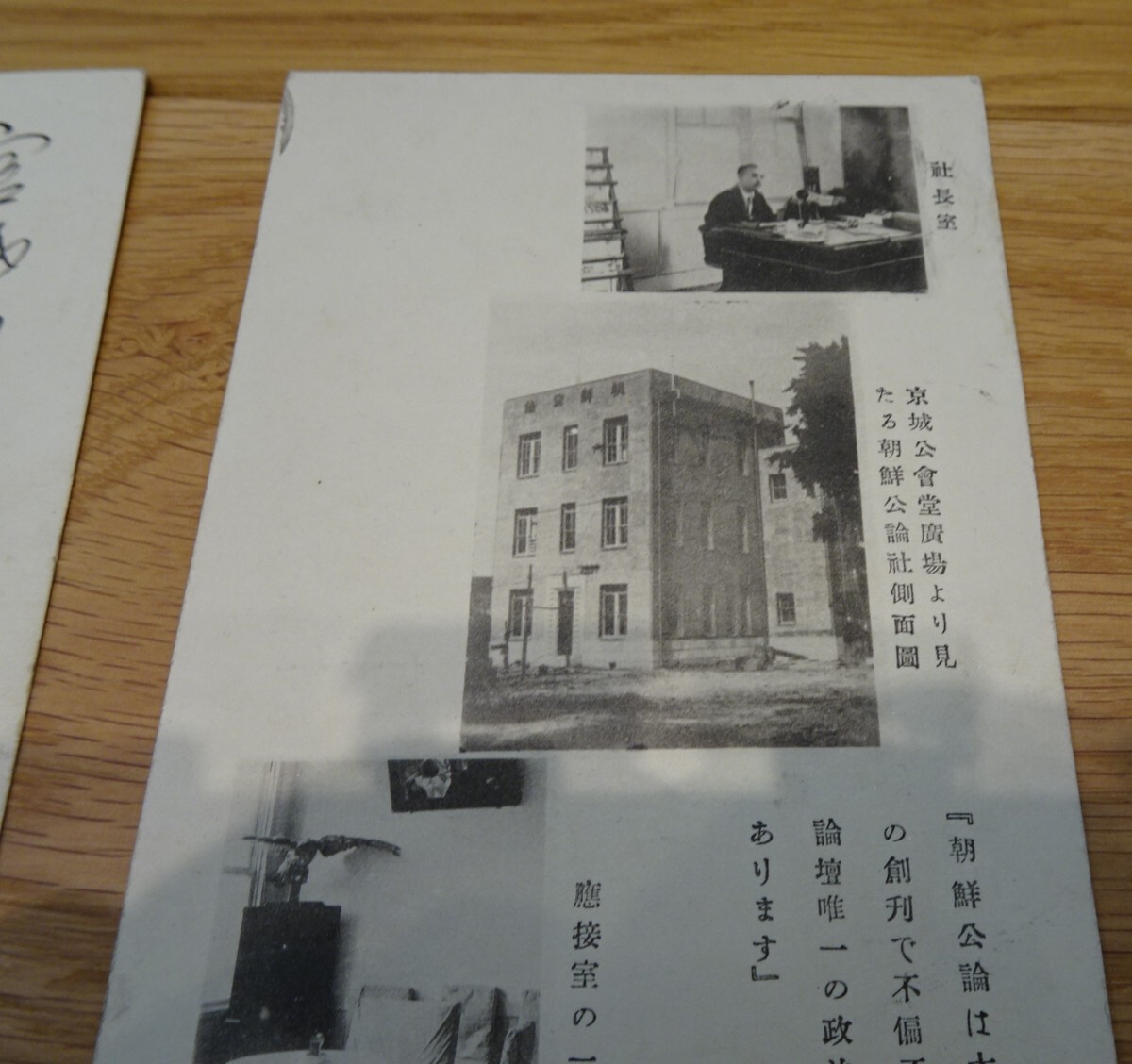 Yahoo!オークション - rarebookkyoto o23 朝鮮公論社葉書と園遊会案内 ...