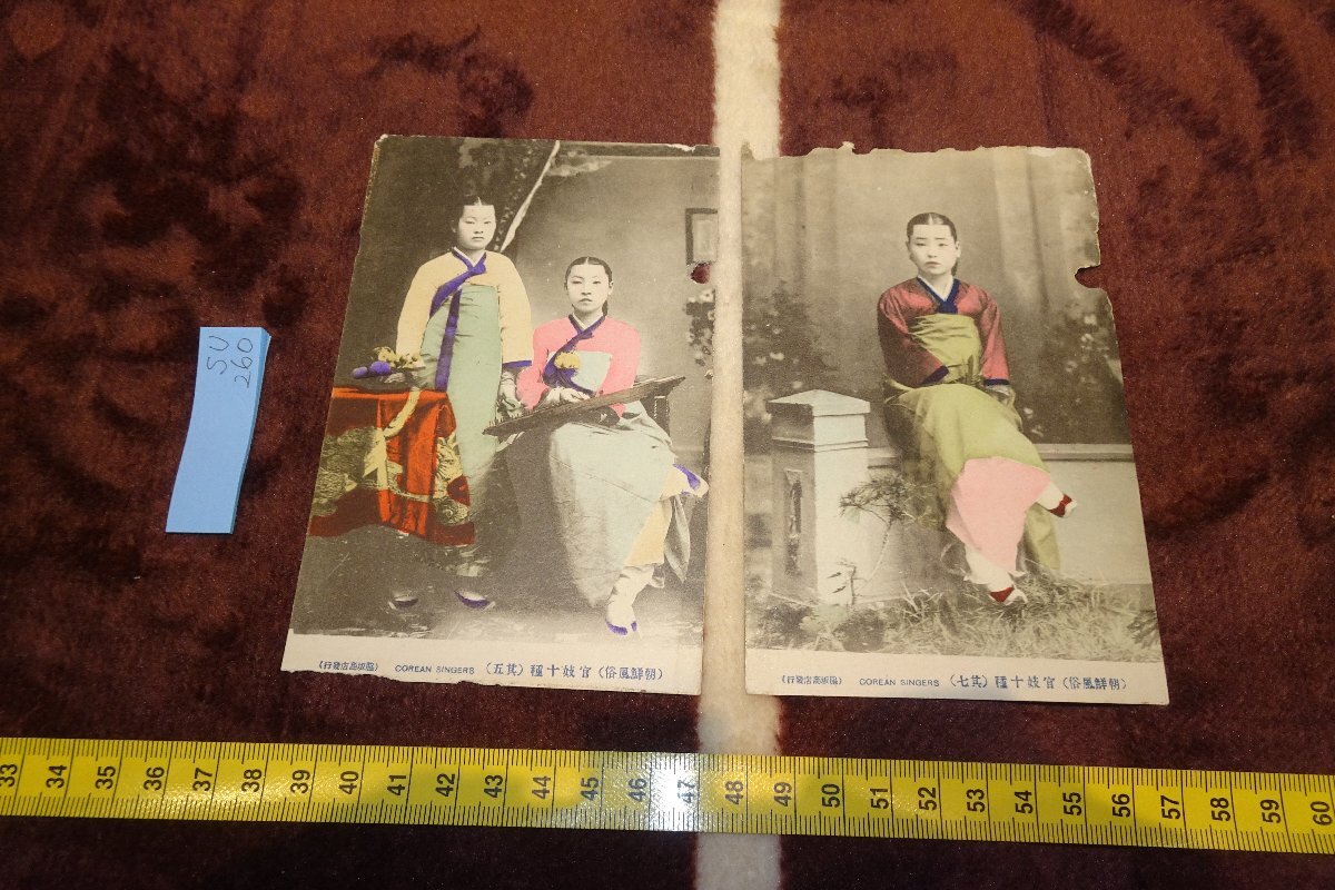Yahoo!オークション - rarebookkyoto SU-260 戦前・李朝朝鮮 朝鮮風俗...