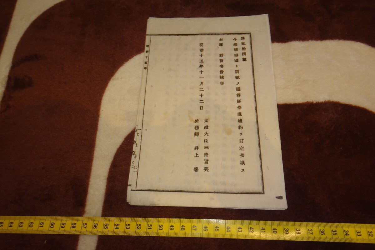 Yahoo!オークション - rarebookkyoto I451 戦前李朝朝鮮 政府公報朝鮮...