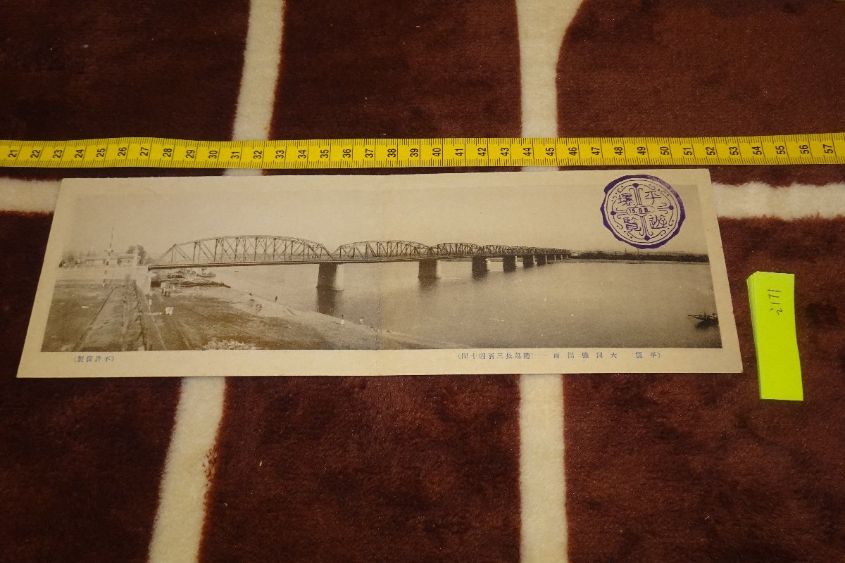 Yahoo!オークション - rarebookkyoto I171 戦前李朝朝鮮 平壌大同橋・...