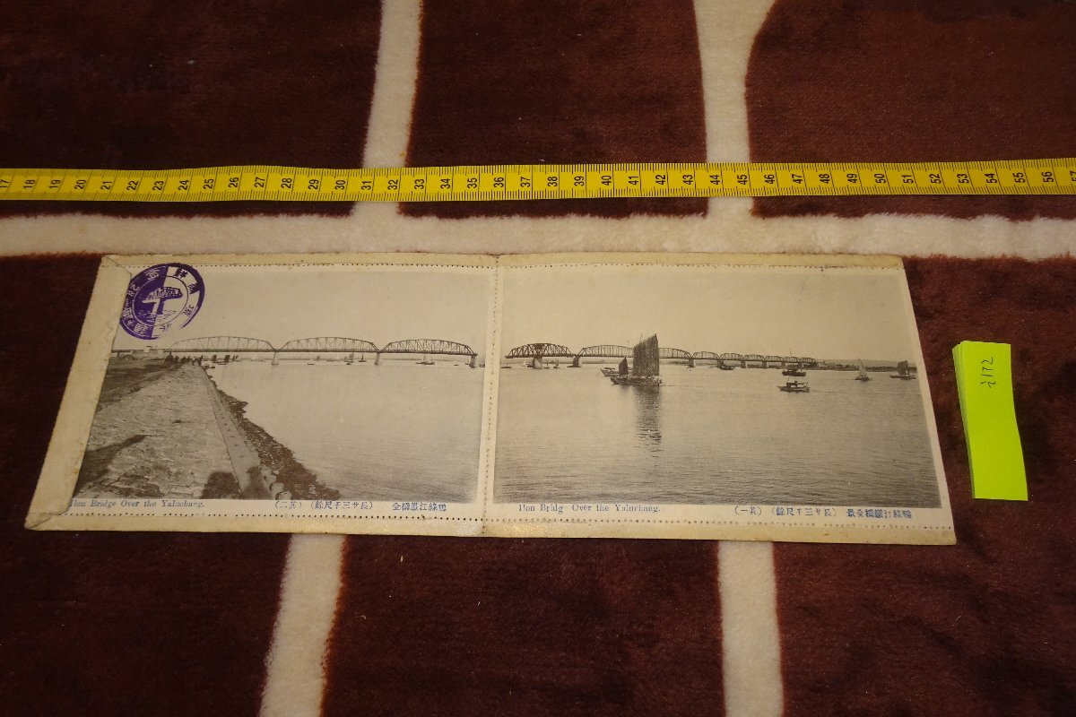 Yahoo!オークション - rarebookkyoto I172 戦前李朝朝鮮 鴨緑江鉄橋・...
