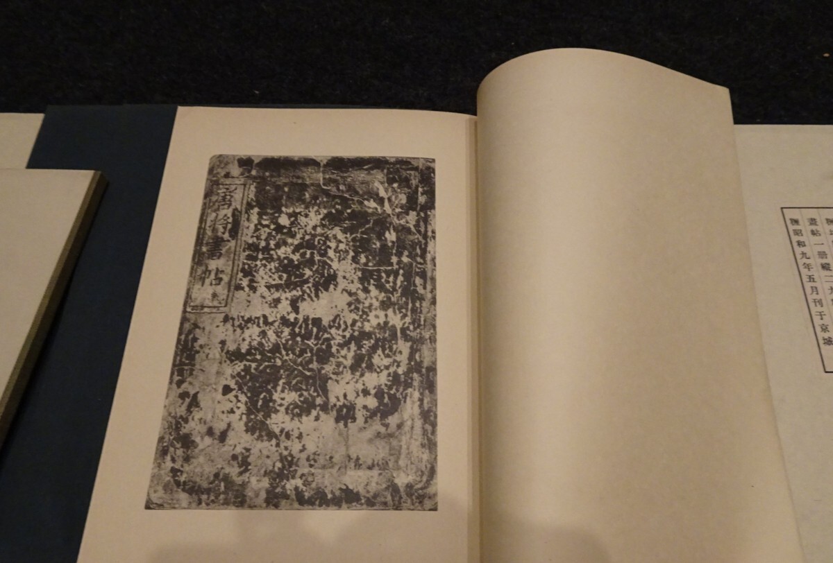 Yahoo!オークション - rarebookkyoto s719 朝鮮史料第4 唐将書帖唐将詩...