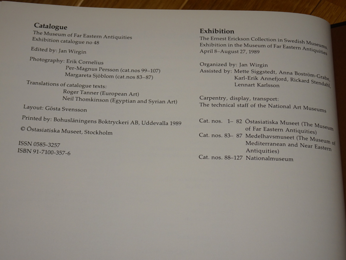 Yahoo!オークション - Rarebookkyoto 2F-A482 遠東芸術博物館 名品目録...