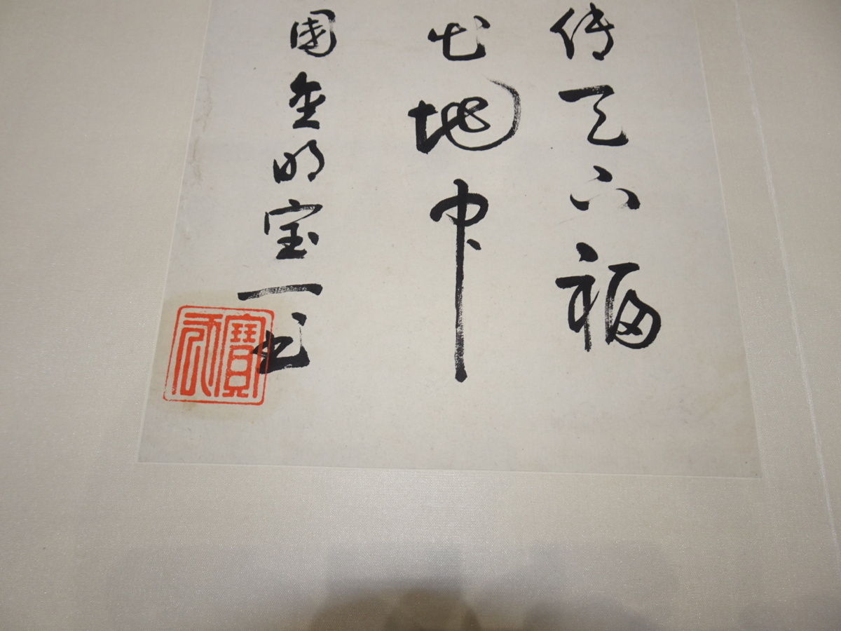 Yahoo!オークション - rarebookkyoto k63書資料 江戸来泊 金明宝/ 紙...