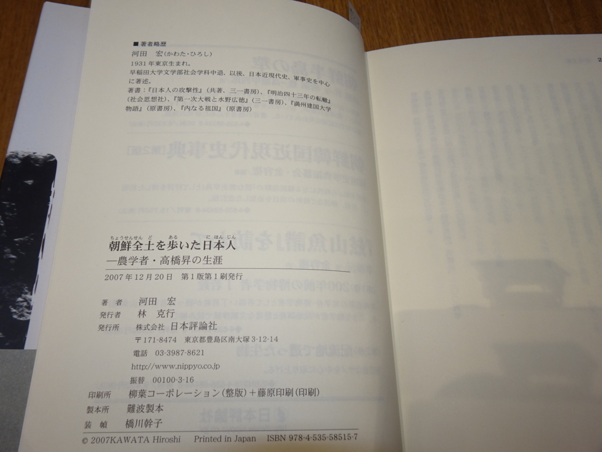 Yahoo!オークション - rarebookkyoto Z96 朝鮮 韓国資料 朝鮮全土を歩...