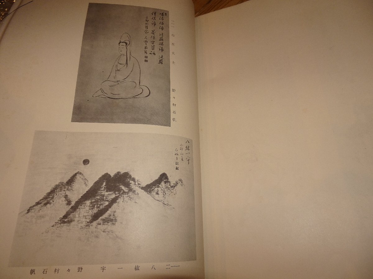 Yahoo!オークション - Rarebookkyoto 2F-B370 無聲会 第五回 展覧図録 ...
