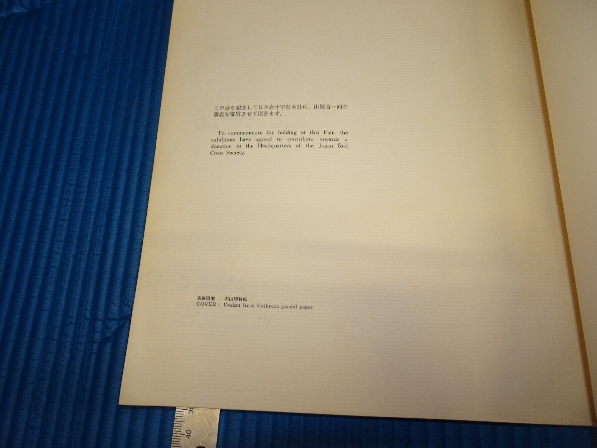 Yahoo!オークション - Rarebookkyoto F2B-70 東京美術楽部 第四回特別...