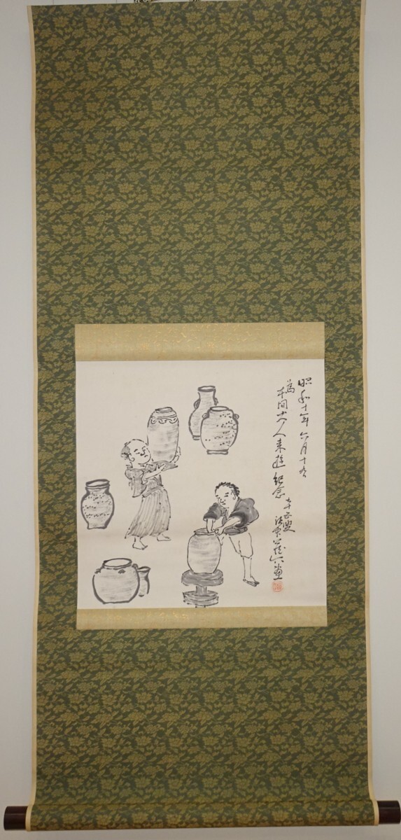 Yahoo!オークション - rarebookkyoto k182絵資料 二代 真清水蔵六 /泥...