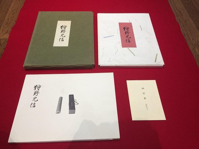 Yahoo!オークション - Rarebookkyoto Q64 狩野元信