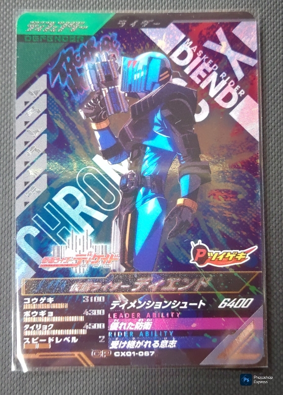 Yahoo!オークション - ガンバレジェンズ CX1弾 CP 仮面ライダーディエ...