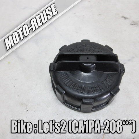 Let's2 レッツ2 CA1PA 純正タンクキャップ 燃料キャップ 給油口 ガソリンキャップ CA1KA CA1KB CA1PC K63390(スズキ用)｜売買されたオークション情報 ...
