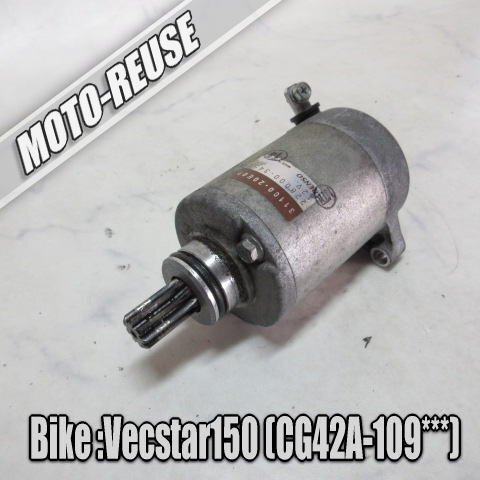 Yahoo!オークション - 【Vecstar150 ベクスター150 CG42A】純正セルモ...
