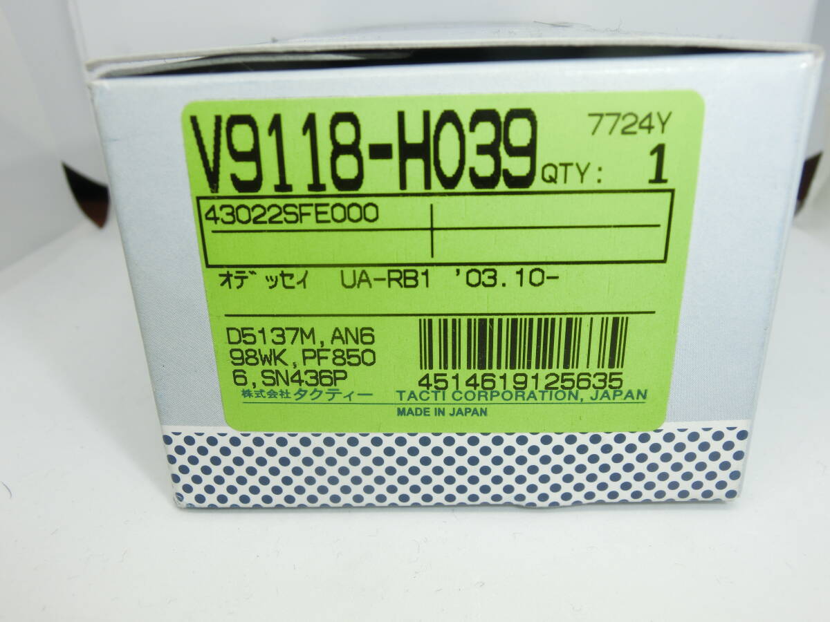 ホンダ オデッセイ ドライブジョイ リアブレーキパッド V9118-H039 43022SFE000 DRIVEJOY ディスクパッド(ブレーキパッド)｜売買されたオークション情報、yahoo ...