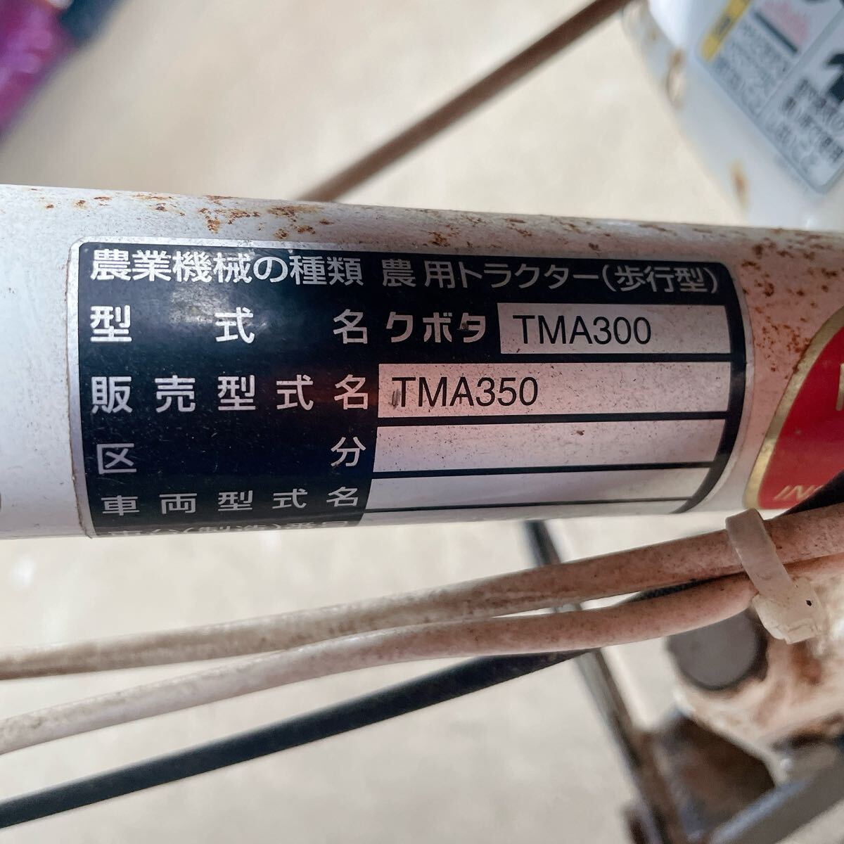 Yahoo!オークション - 動作品 発送可 引取歓迎 Kubota TMA300 New Mid...