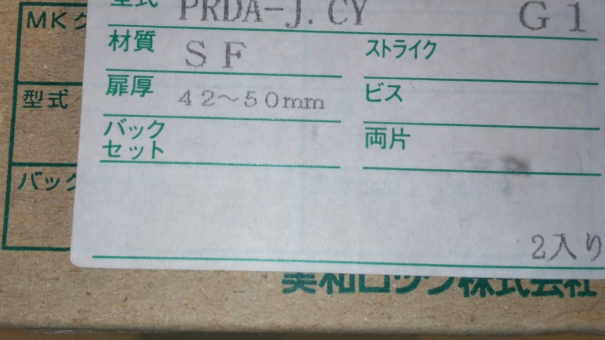 Yahoo!オークション - 美和ロック製 型番PRADA-J.CY PR(ディンプルキー...