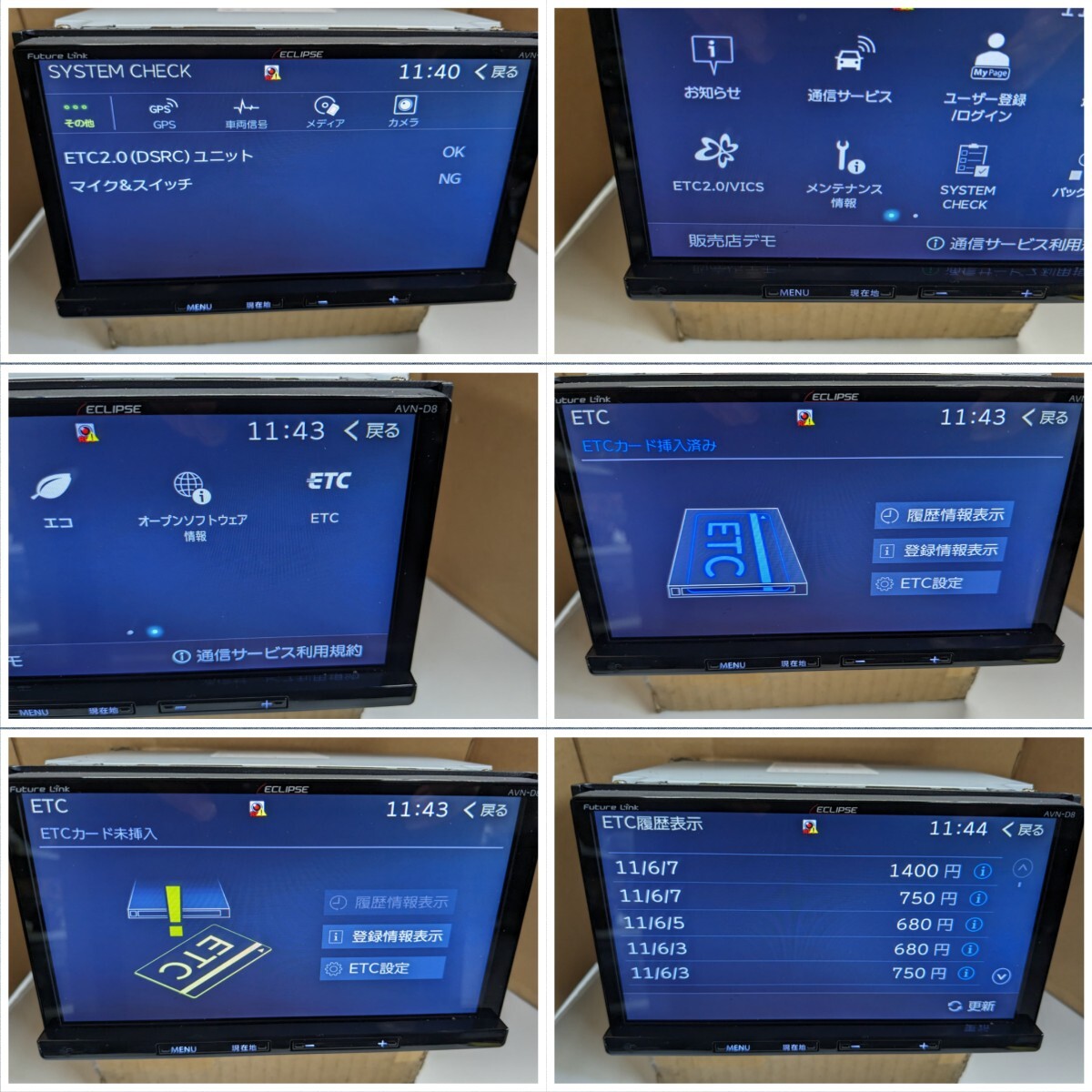 Yahoo!オークション - ETC イクリプス DSRC113 DIU-B040 アンテナ分離...