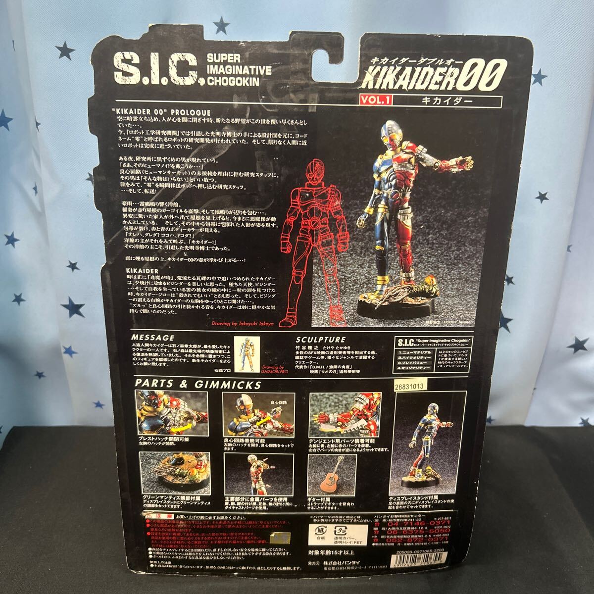 Yahoo!オークション - iioo【未開封】S.I.C. SIC SUPER IMAGINATIVE CH...