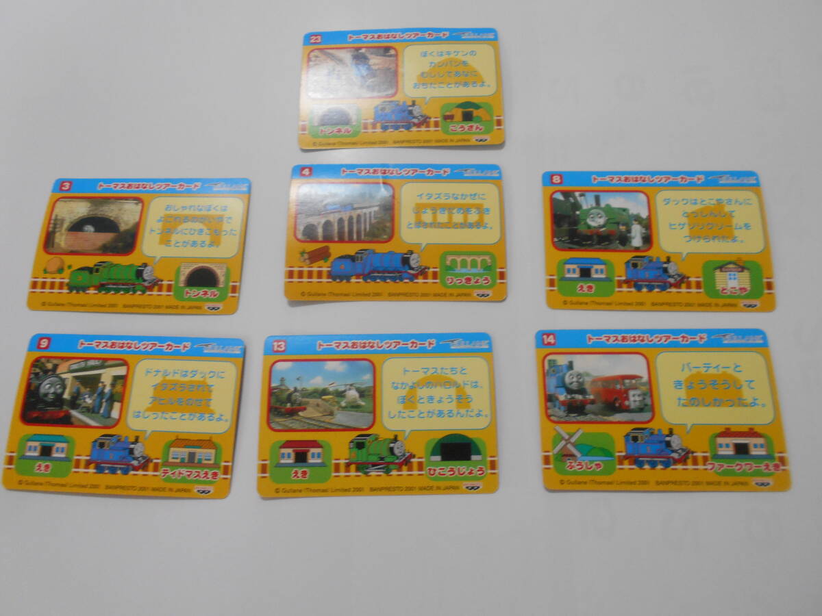 Yahoo!オークション - y17 きかんしゃトーマス トレカ 7枚セット
