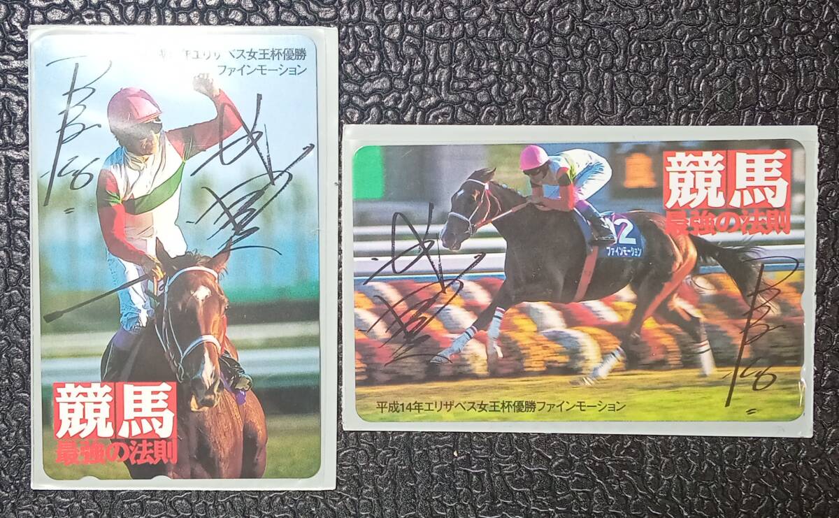 Yahoo!オークション - ファインモーション テレホンカード2枚セット