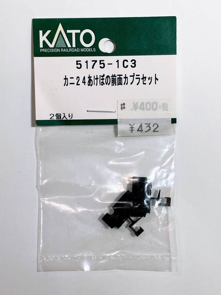 Yahoo!オークション - KATO 5175-1C3 カニ24 あけぼの カプラーセット