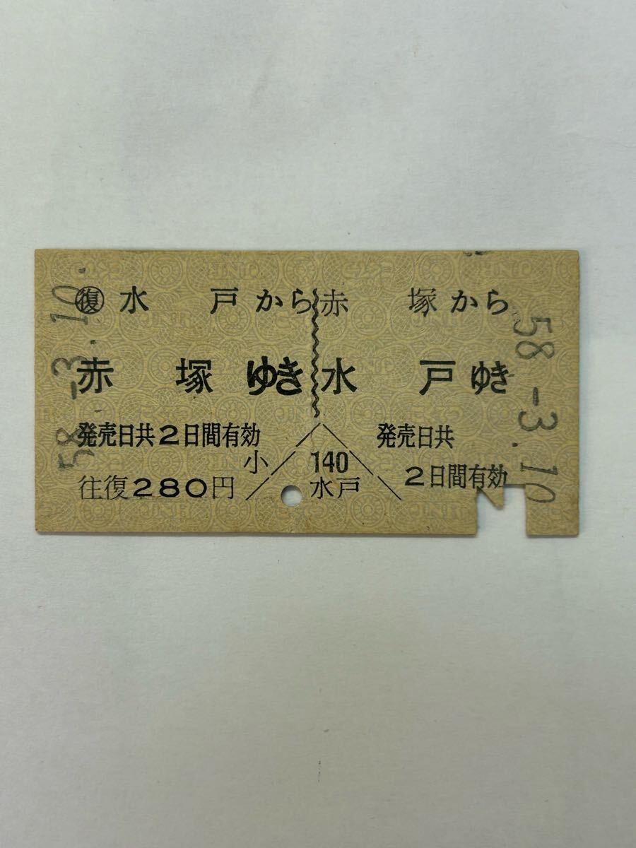 Yahoo!オークション - A硬 国鉄 往復 モノクラス 赤塚ー水戸 S58