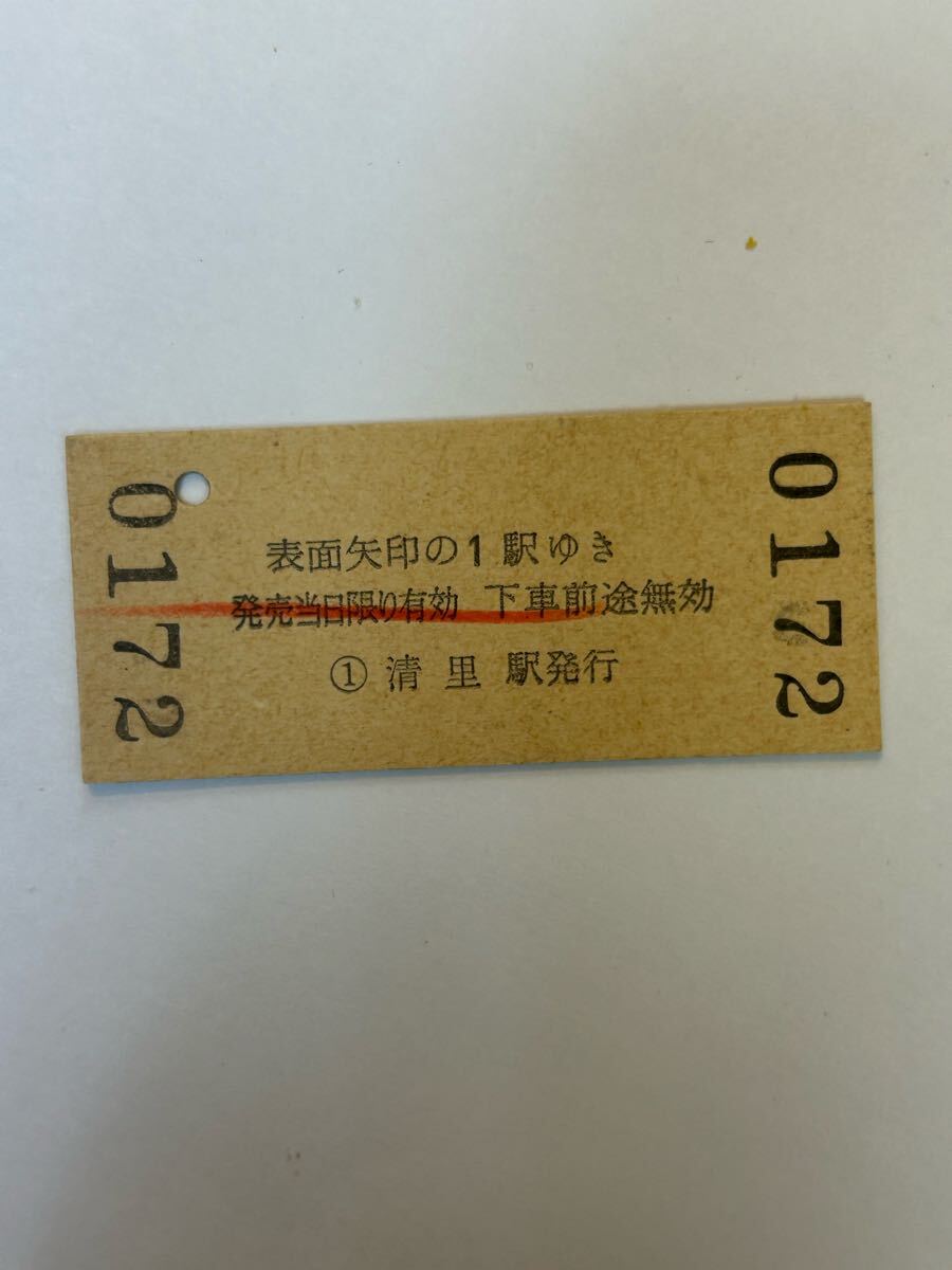 Yahoo!オークション - B硬 JR東日本 両矢式 清里から180円 S62