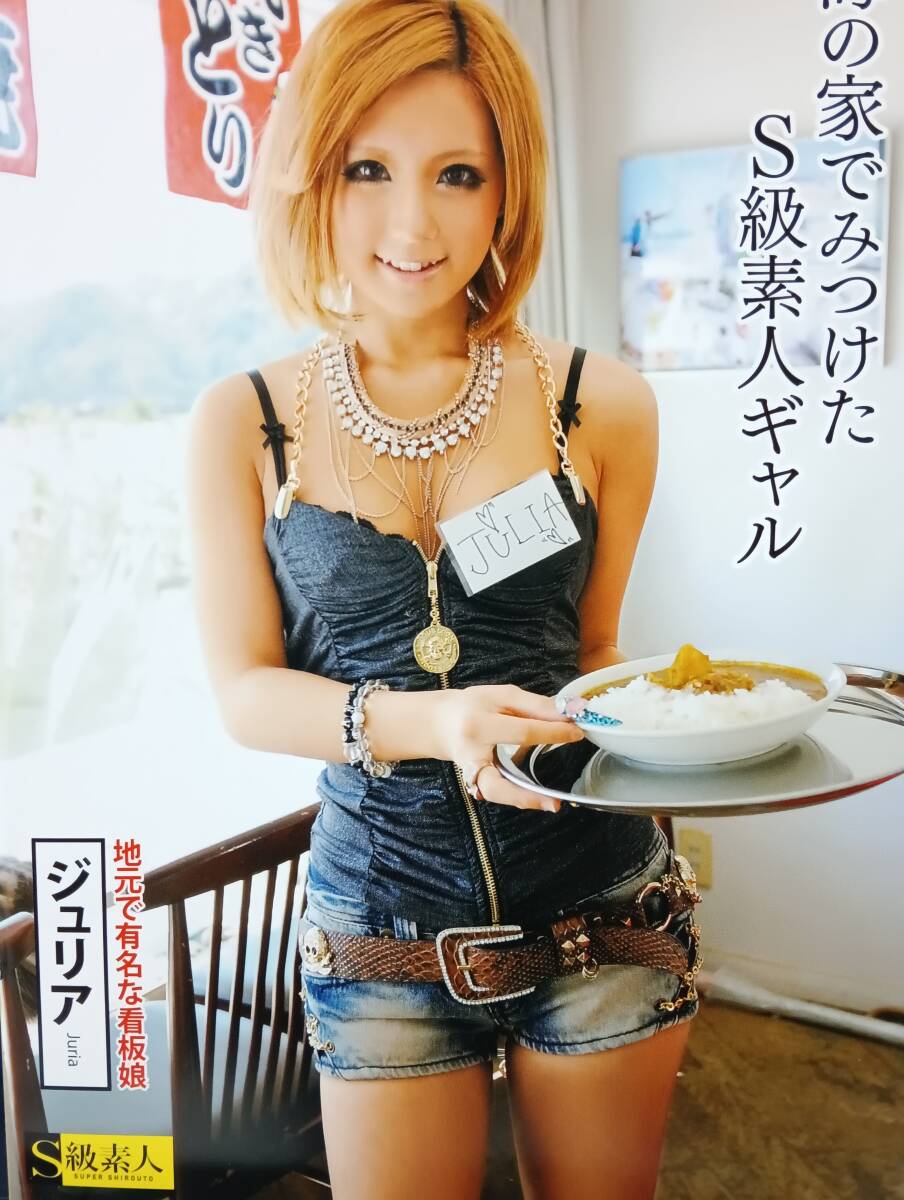 Yahoo!オークション - 立花樹里亜 海の家でみつけたS級素人ギャル ジュ...