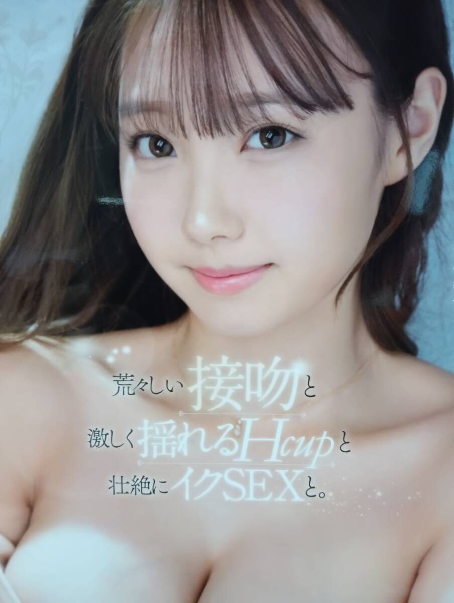 Yahoo!オークション - 清原みゆう 荒々しい接吻と激しく揺れるHcupと壮...