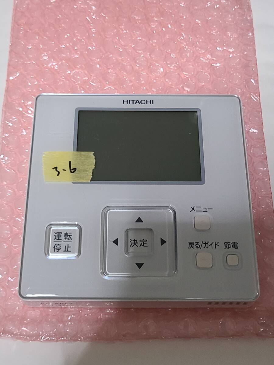 Yahoo!オークション - HITACHI 日立 PC-ARF3 業務用 パッケージ 業務用...