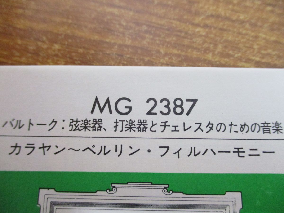 Yahoo!オークション - 01)DGG/Karajan/Berliner Philharmoniker Orche...