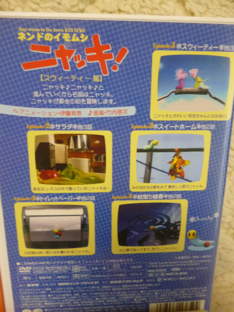 Yahoo!オークション - 美品DVD4巻セット・セル版 NHKプチプチアニメ ...