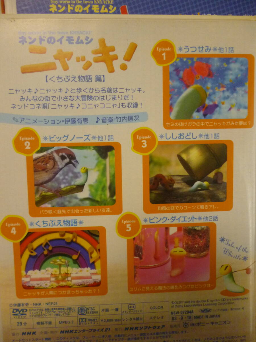 Yahoo!オークション - 美品DVD4巻セット・セル版 NHKプチプチアニメ ...