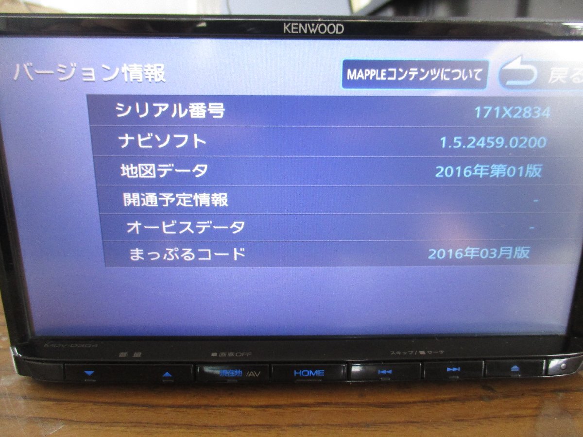 Yahoo!オークション - ケンウッド KENWOOD メモリーナビ MDV-D304 ワン...