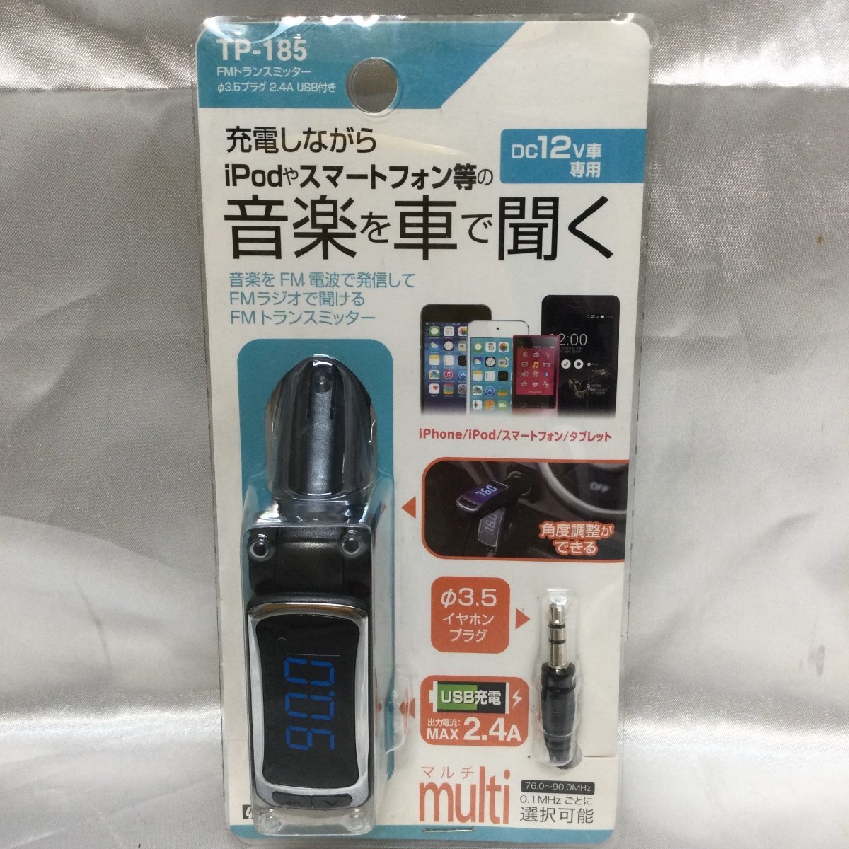 Yahoo!オークション - 【未使用/保管品/TSH】YAC ヤック FMトランスミ...