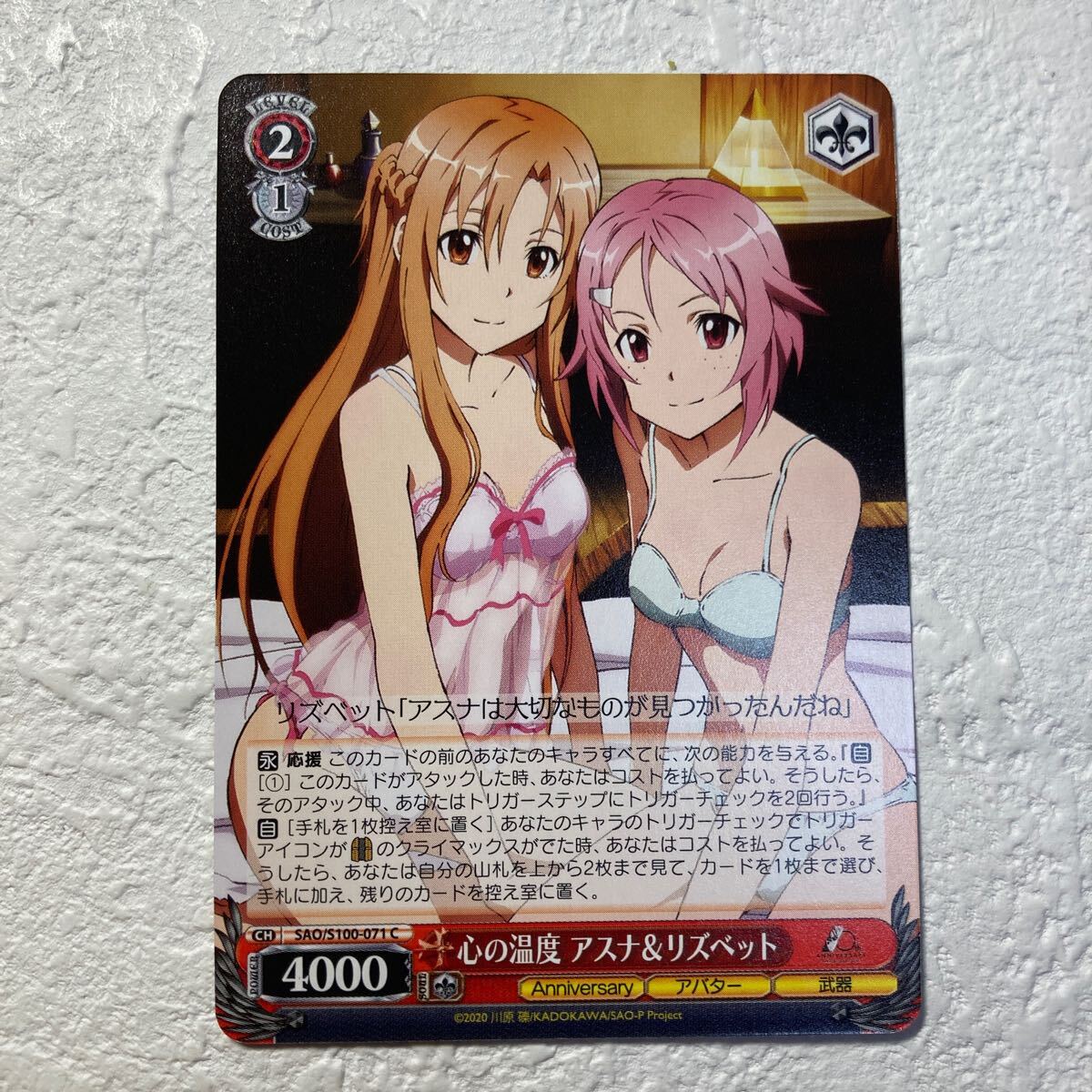 Yahoo!オークション - A006) 心の温度 アスナ リズベット ソードアート...